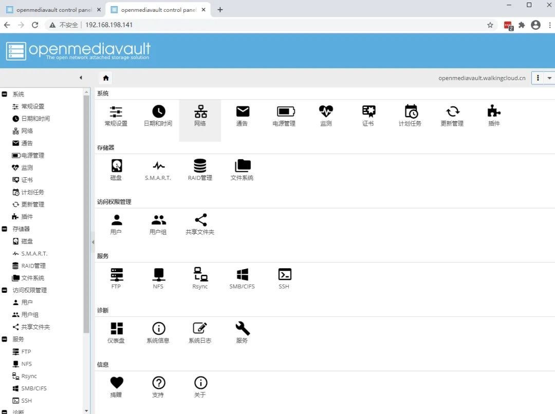 【保姆级教程】2025从零搭建OpenMediaVault(OMV)开源NAS系统：虚拟机部署+SMB共享-NAS、OSS、网盘等网络存储相关-恩山无线论坛 - Powered by Discuz!